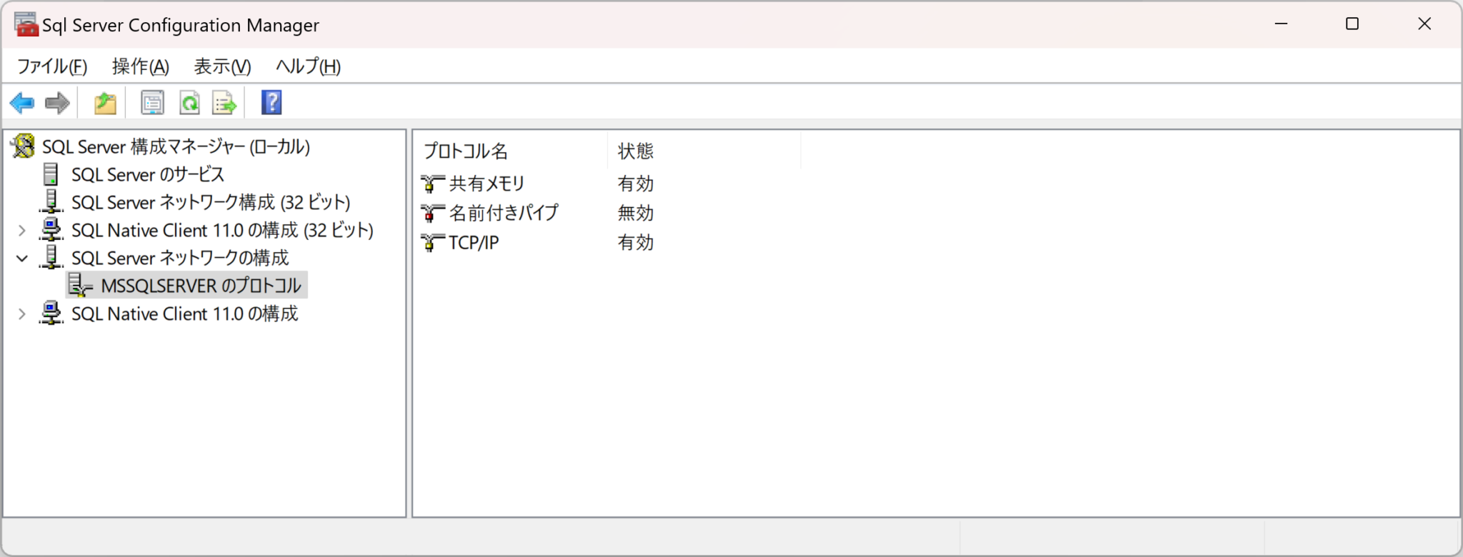 Nodojsからsqlserverに接続しデータを取得する方法|プログラマーのあれこれ