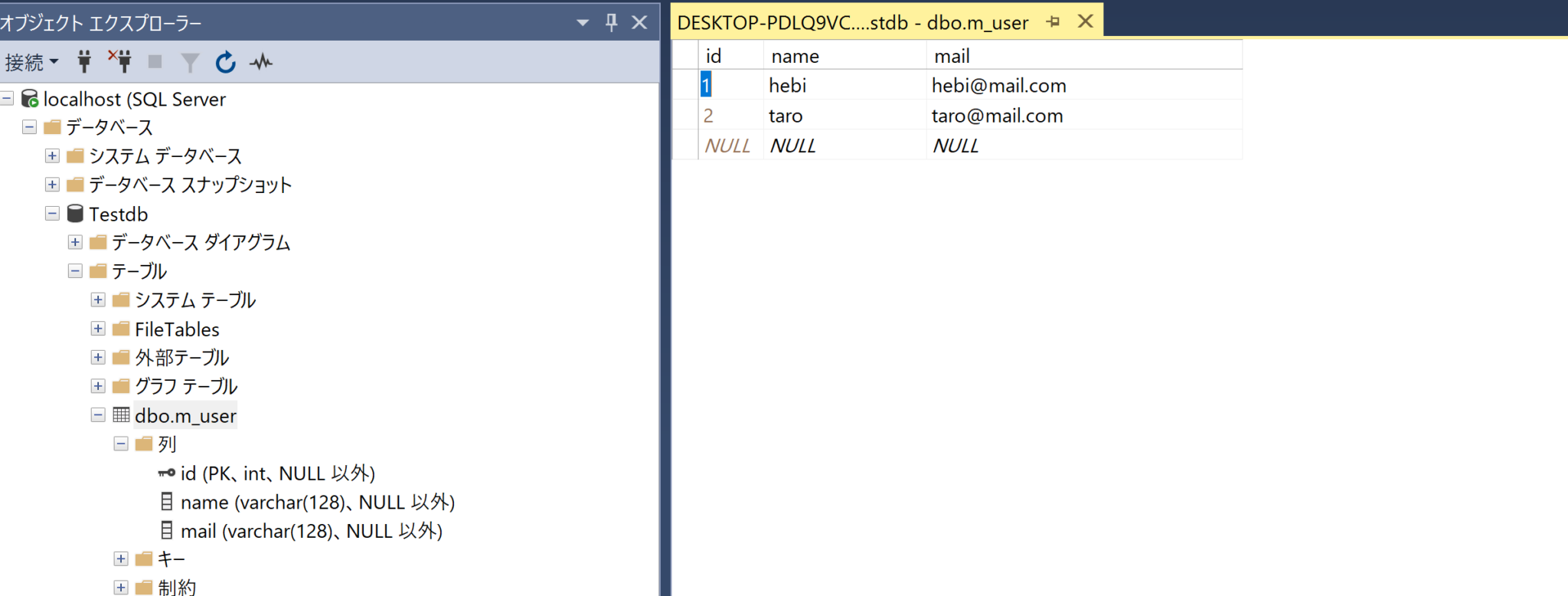 Nodo.jsからSQLServerに接続しデータを取得する方法｜プログラマーのあれこれ