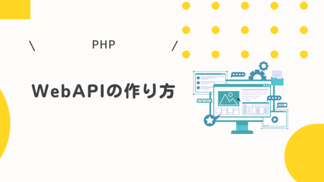 PHPでPDFを作成する方法｜プログラマーのあれこれ