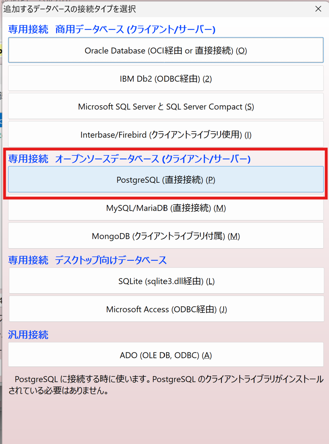 Ec2に構築したpostgresqlに外から接続する方法｜プログラマーのあれこれ