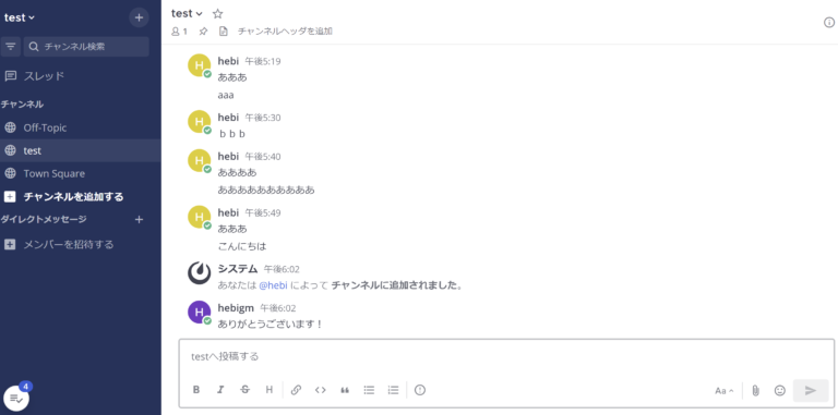 Mattermostのインストール方法｜プログラマーのあれこれ